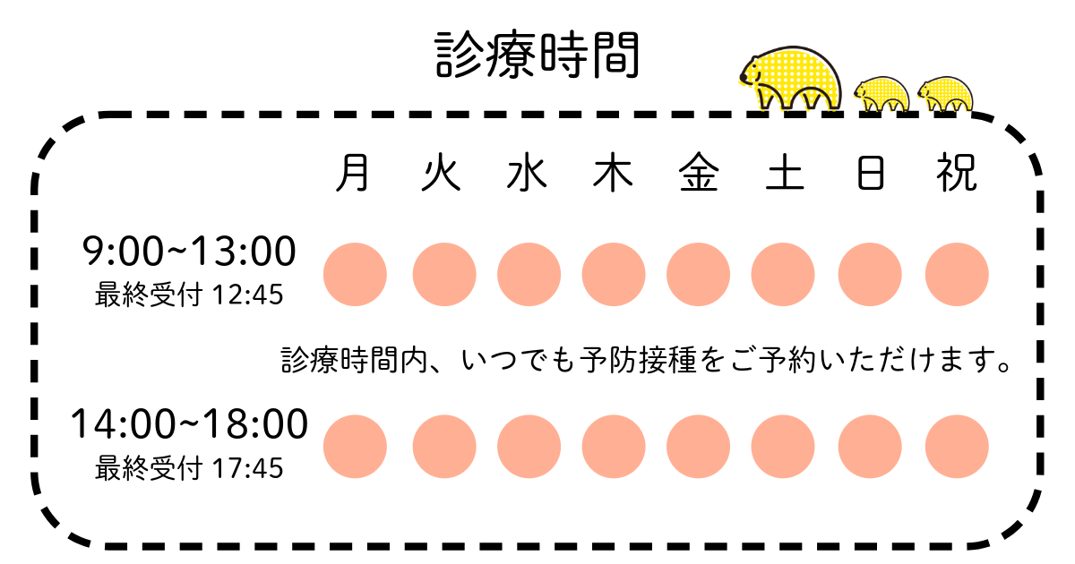【2025年最新情報】シルガード9が男性も接種できるようになりました。 | おぎくぼ小児科